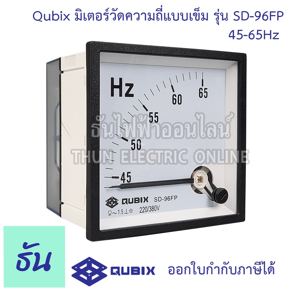 Qubix มิเตอร์วัดความถี่ เข็ม รุ่น SD-96FP 45-65HZ Frequency Meter พาแนลมิเตอร์ มิเตอร์วัดHz วัด ...