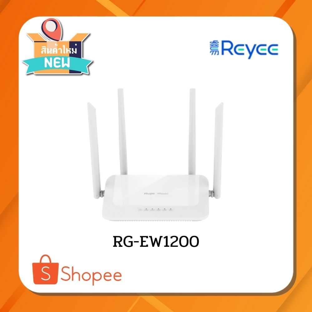 (ร้านไทย ฟรีระบบคลาว) Reyee RG-EW1200 1200M Dual-band Wireless Router ...