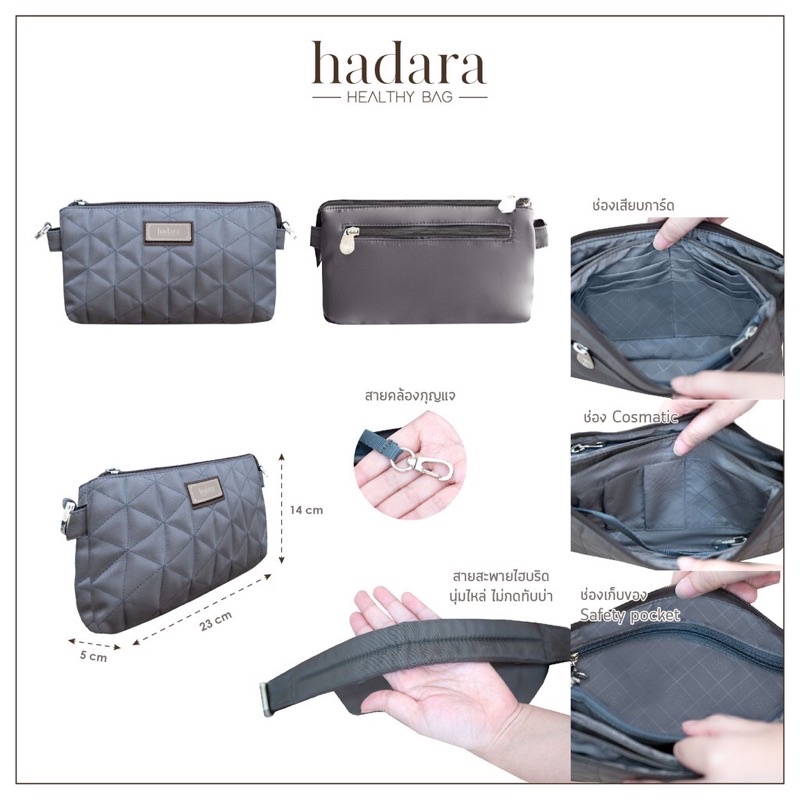 Hadara ครอสบอดี้ รุ่น Ch.68 ไซส์ S ช่องจัดเก็บ 20 ช่อง ใช้ได้ทุกวันแบบ ...