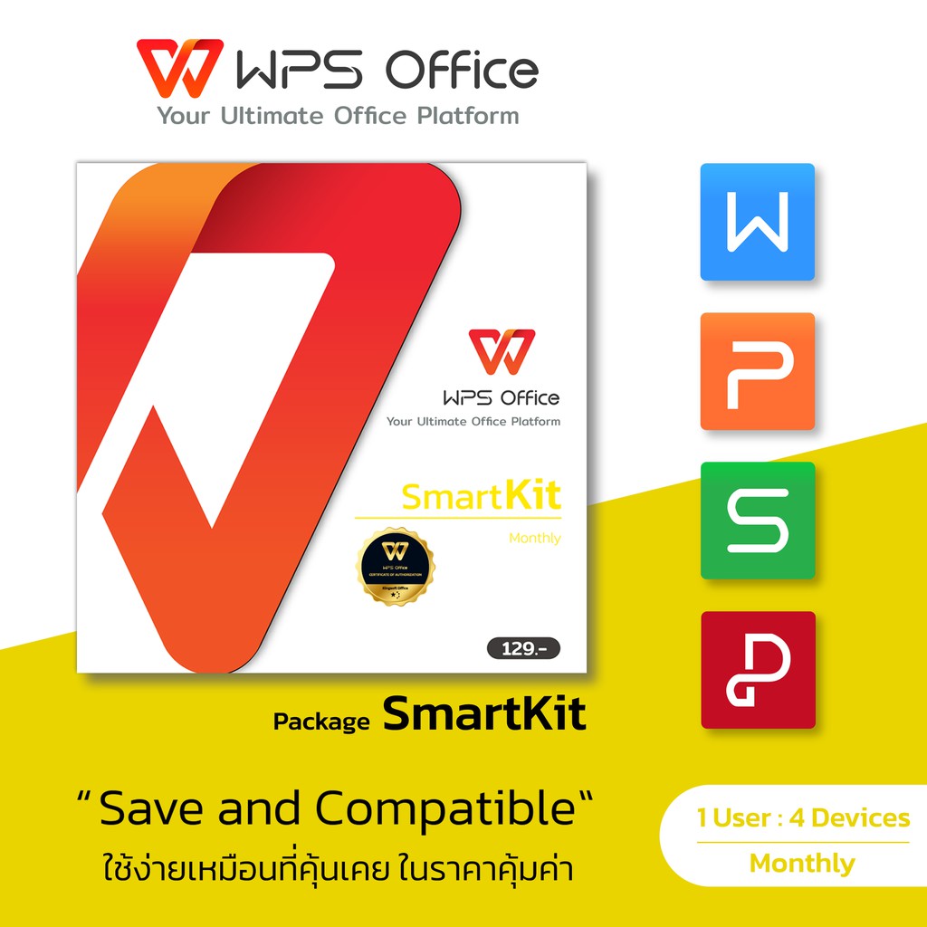 WPS office software + PDF EDITOR : แพ็คเก็จ Smart Kit ใช้ได้ 1 User:4 ...
