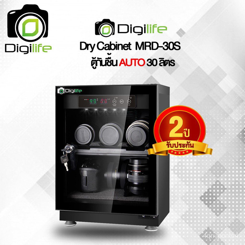 ตู้กันชื้น 30 ลิตร ( *แบบออโต้ หรือ แมนนวล* เลือกได้ ) Digilife Dry ...