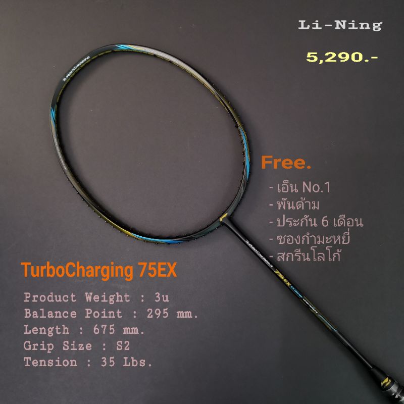 ไม้แบด Li-Ning รุ่น Turbo charging 75EX | Shopee Thailand
