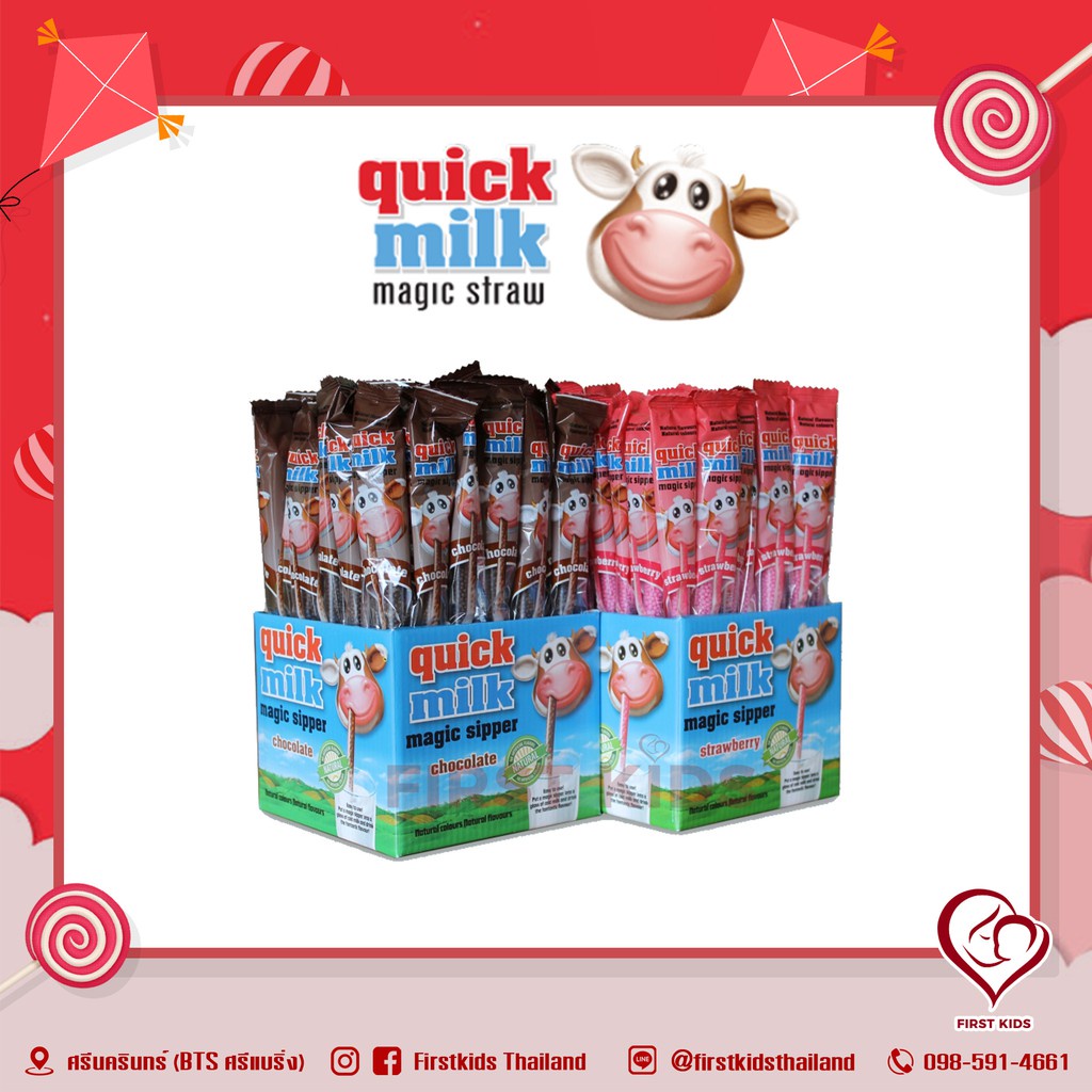 Quick Milk Magic Sipper เพิ่มความสุขให้ทุกแก้วนมด้วย หลอดเปลี่ยนรสนม ...