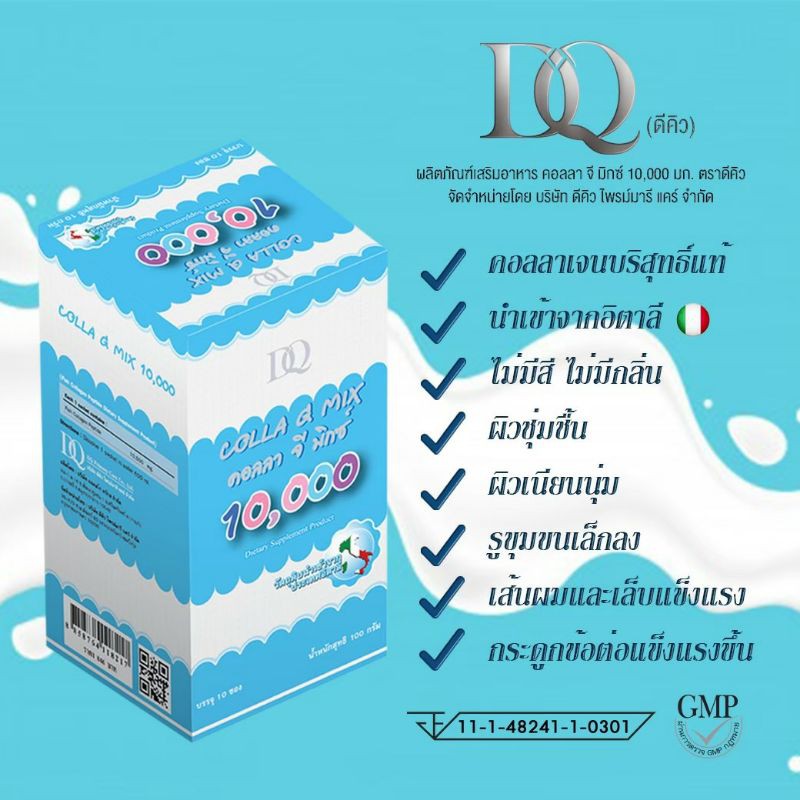 คอลาเจนบริสุทธิ์แท้ นำเข้าจากอิตาลี COLLA G MIX | Shopee Thailand
