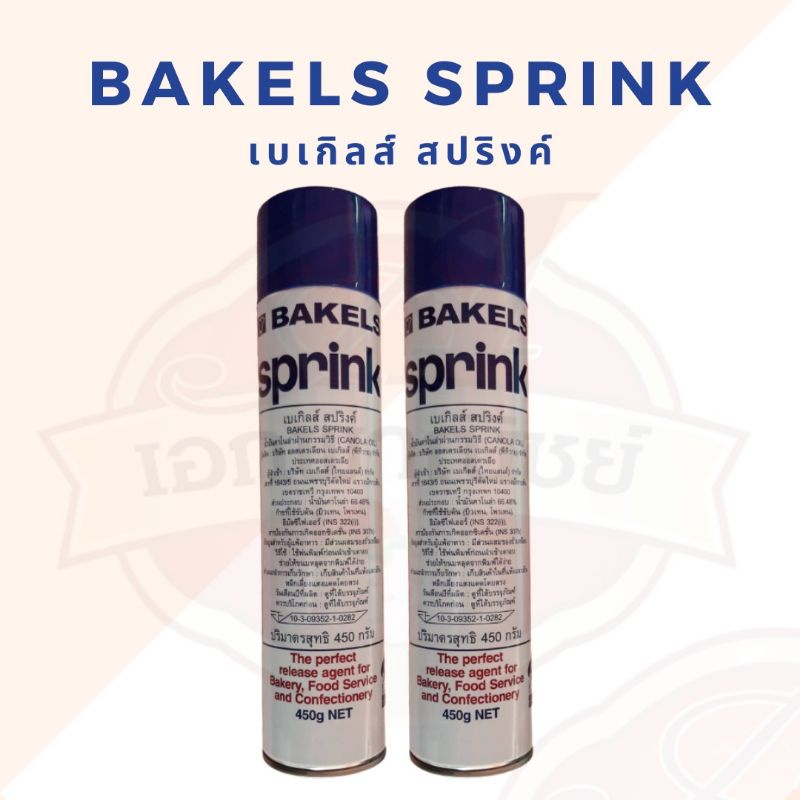 สเปรย์เนย เบเกิลส์ สปริงค์ (Bakels Sprink) ช่วยให้การเตรียมพิมพ์ทำขนม ...
