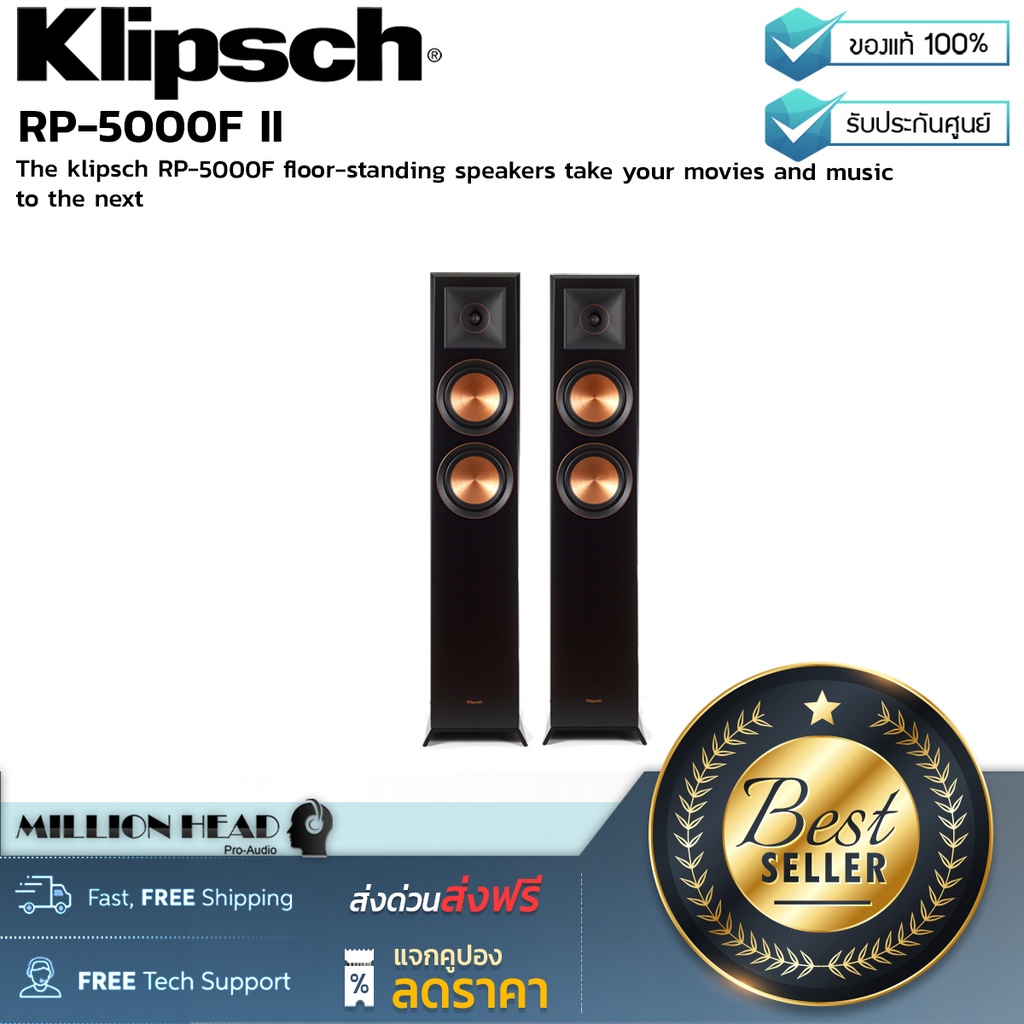 Klipsch : RP-5000F II(ต่อคู่/Pair) by Millionhead (ลำโพงตั้งพื้นที่ ...