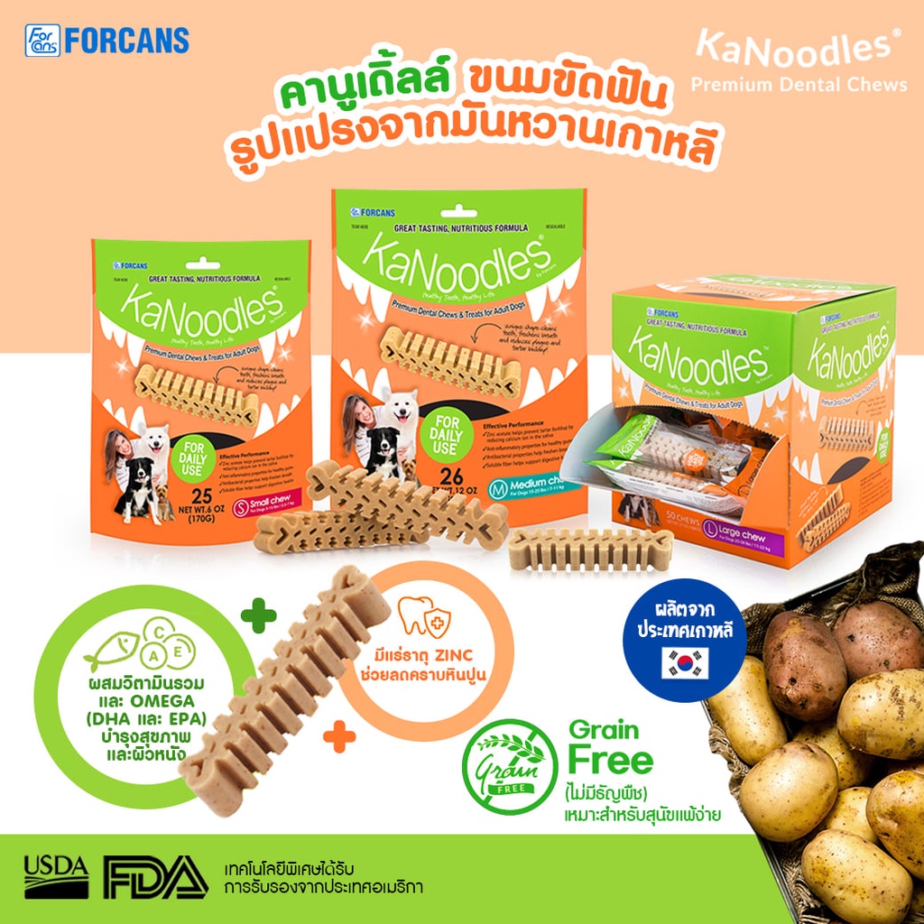 Kanoodles :ขนมขัดฟันน้องหมา นำเข้าจากเกาหลี พร้อมส่ง ( 1 เซ็ท มี 10 ...