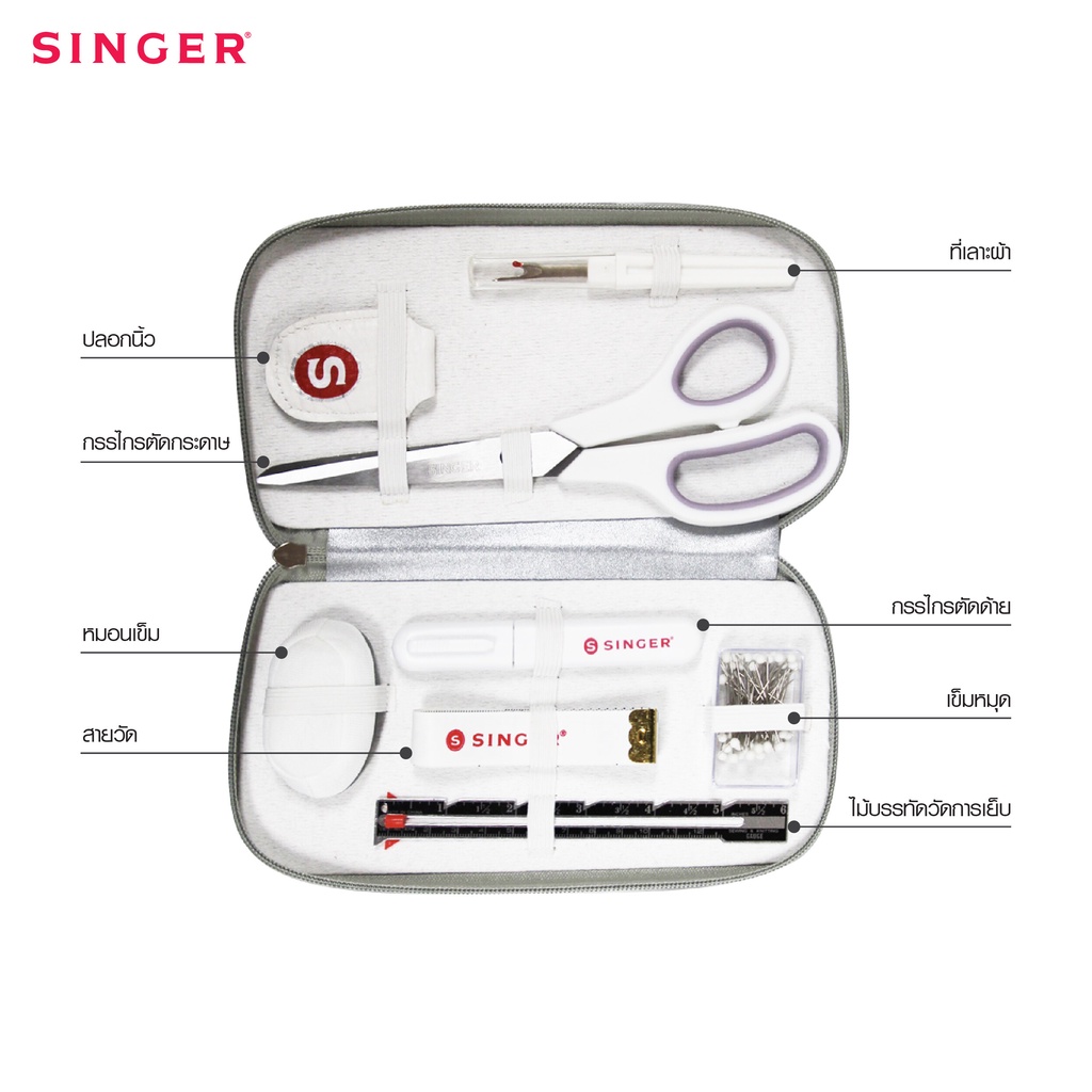 Singer ชุดอุปกรณ์ตัดเย็บ และ กรรไกร พร้อมกระเป๋าสำหรับจัดเก็บ | Shopee ...