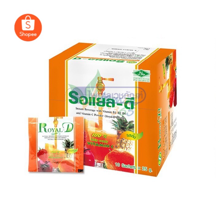 เครื่องดื่มเกลือแร่ ROYAL D 25 กรัม จำนวน 10 ซอง รสส้ม/ รสผลไม้รวม ...