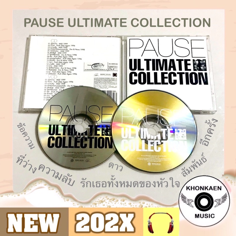 CD+VCD เพลง Pause พอส อัลบั้ม รวมฮิต Ultimate Collection มือ 2 สภาพดี บรรจุ 2 แผ่น (ปี 2548 ...