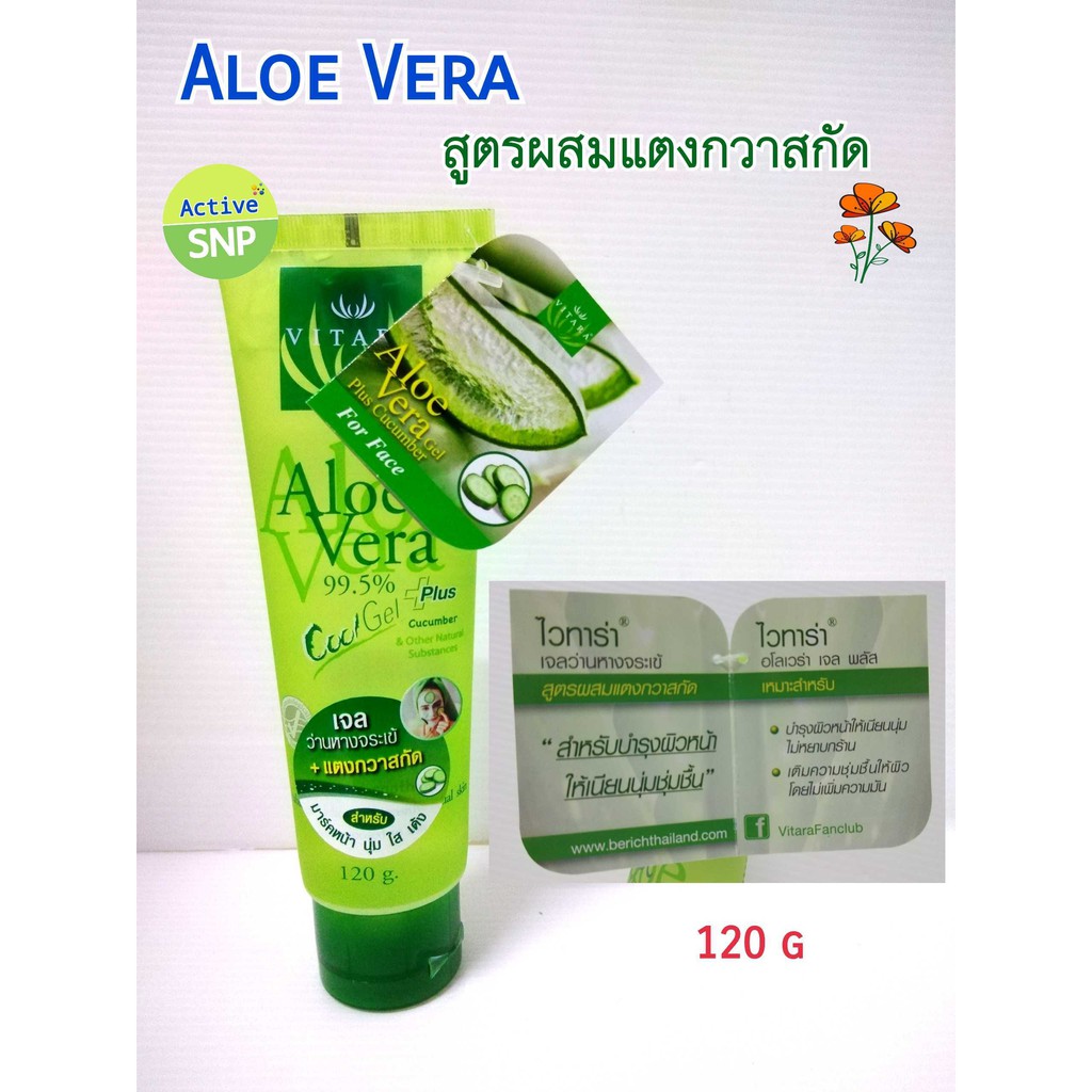 (Vitara แตงกวา) Vitara Aloe Vera Cool Gel Plus Cucumber 99.5% 120g ...