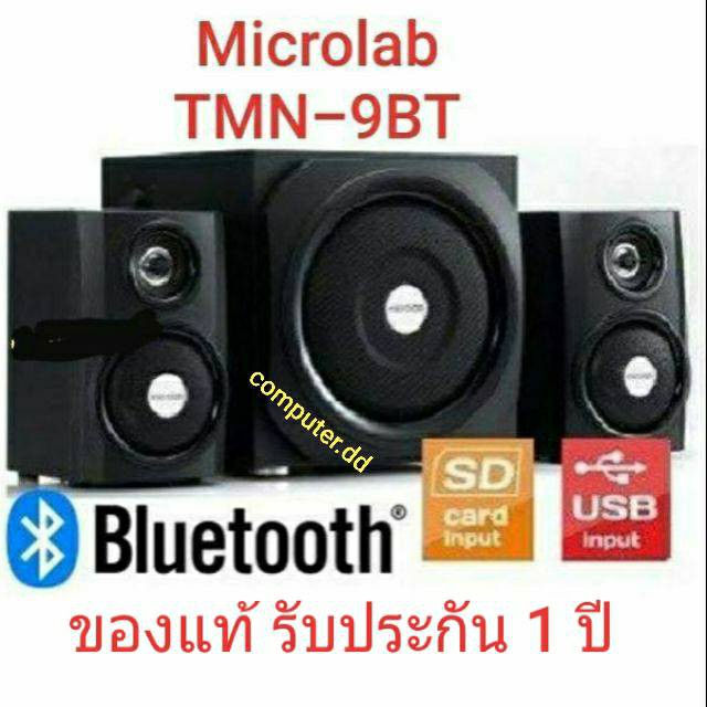 Microlab TMN-9BT Bluetooth (2.1) | Shopee Thailand