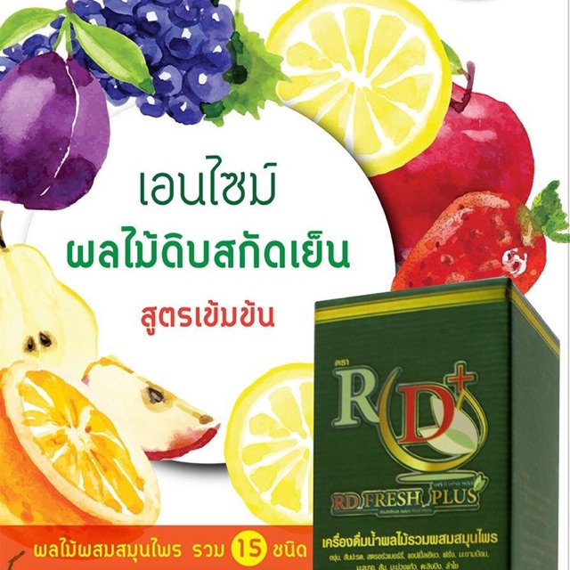 RD Fresh Plus เอนไซม์น้ำผลไม้ดิบ | Shopee Thailand