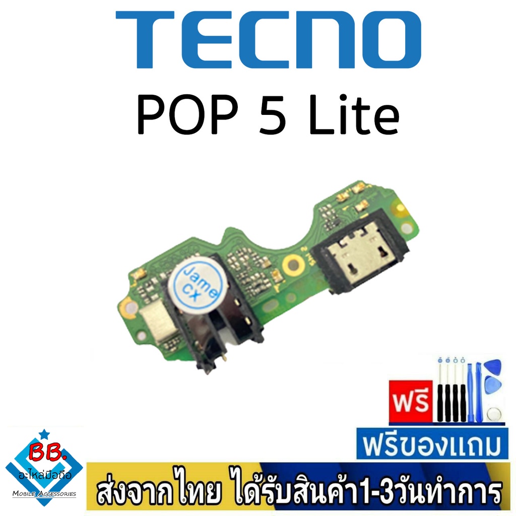 แพรตูดชาร์จ TECNO POP 5LITE แพรชุดชาร์จ แพรก้นชาร์จ อะไหล่มือถือ แพร ...