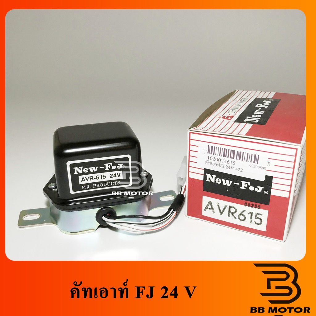 คัทเอาท์ไดชาร์จ 12V (AVR-551) 24V (AVR-615) ระบบ IC คัทเอาท์ไฟชาร์จ คัทเอาท์นอก (New FJ) 812 102 ...