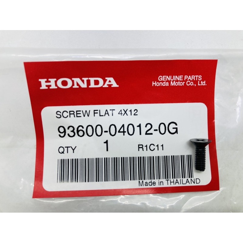 น๊อตล็อกฝาครอบปั้มดิสบนอะไหล่แท้HONDAใช้ได้กับรถทุกรุ่นของHONDA ...
