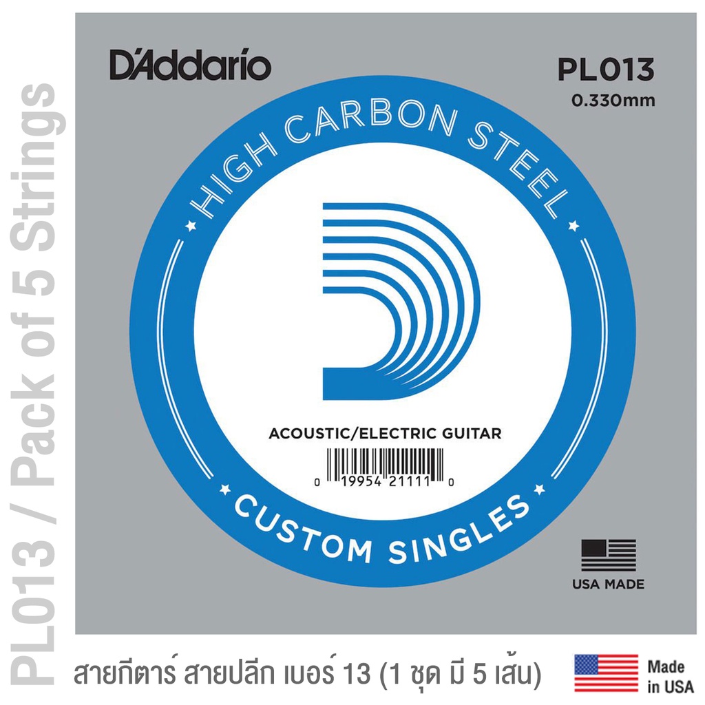 D'Addario® PL013 สายกีตาร์ แบบสายปลีก แพ็ค 5 เส้น สำหรับกีตาร์โปร่ง ...