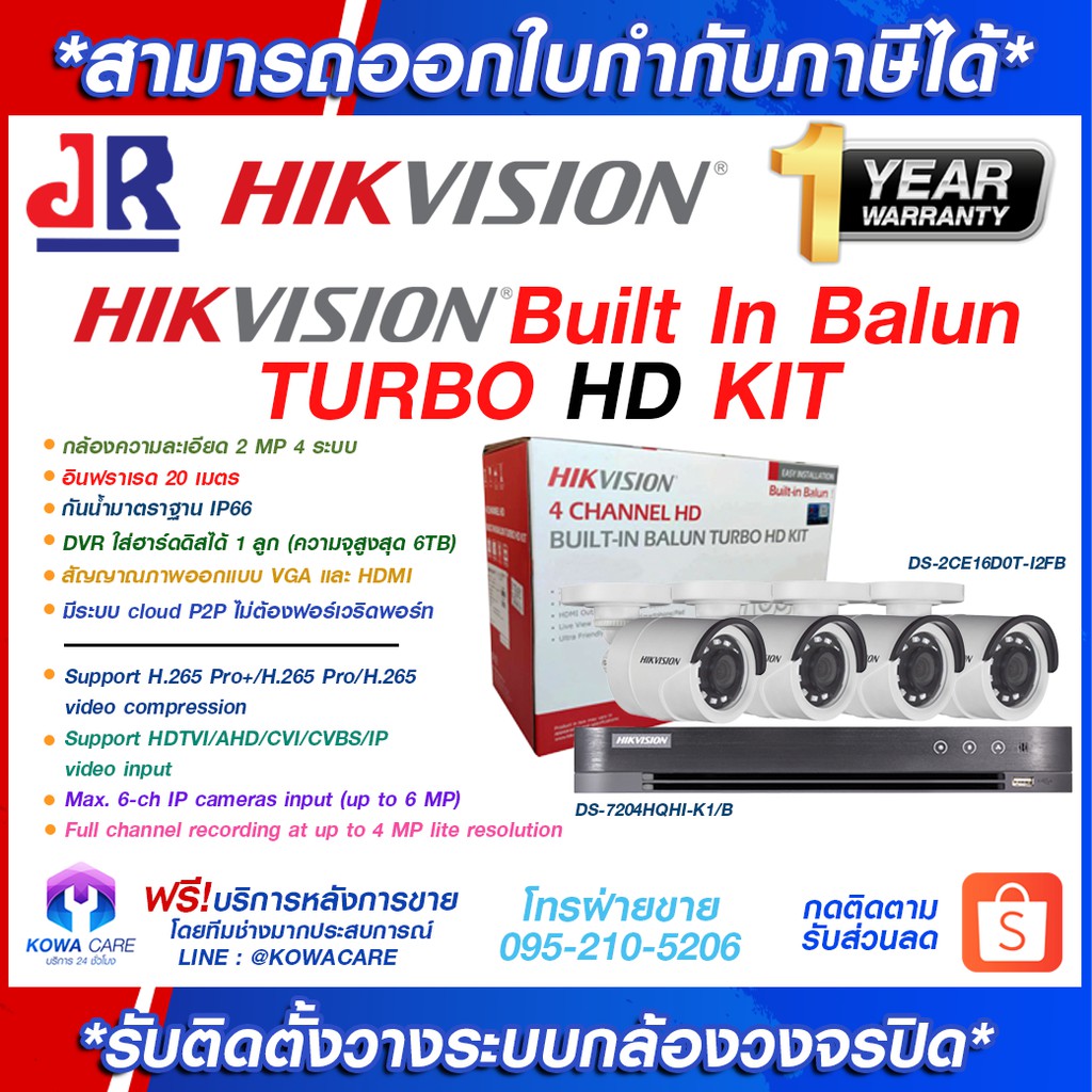 HIKVISION BALUN HD KIT SET DS-KBalun (4 CH) : DS-7204HQHI-K1/B + DS ...