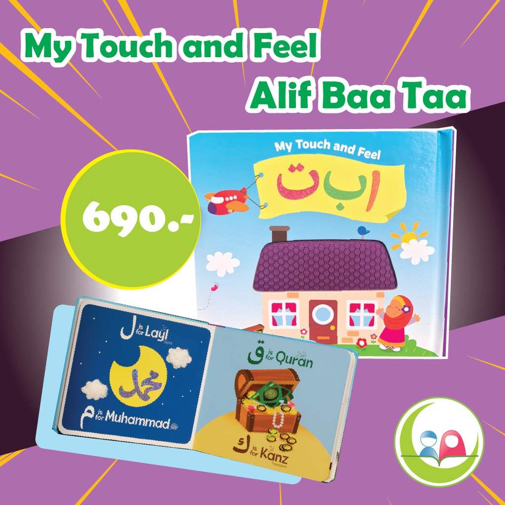 " My Touch and Feel Alif Baa Taa " พยัญชนะ ตัวอักษร ภาษาอาหรับ // Alif ...