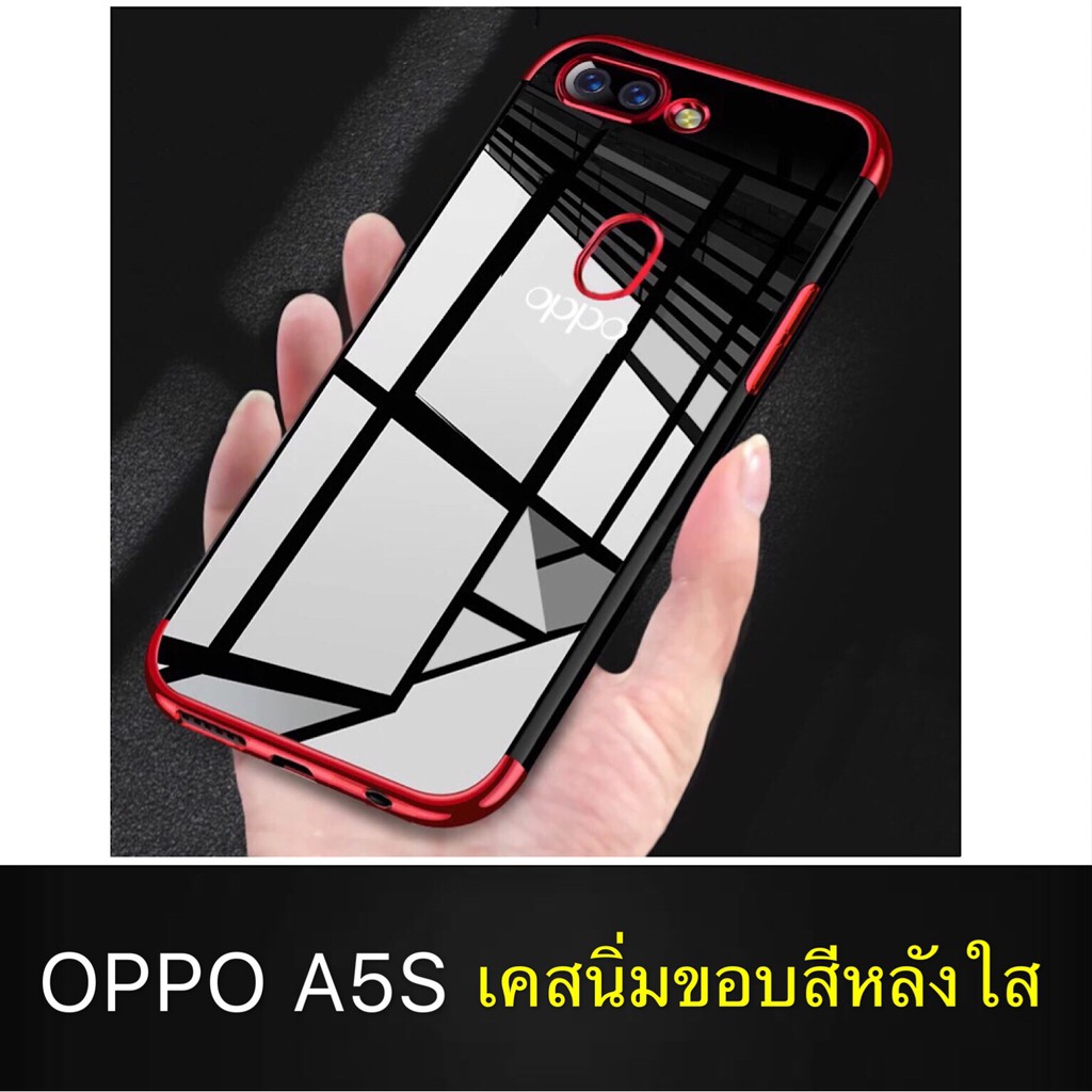 Case OPPO A5S / A7 / A12 เคสนิ่ม ขอบสีหลังใส เคสกันกระแทก สวยและบาง TPU ...