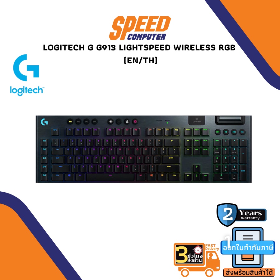 WIRELESS KEYBOARD (คีย์บอร์ดไร้สาย) LOGITECH G G913 LIGHTSPEED WIRELESS ...