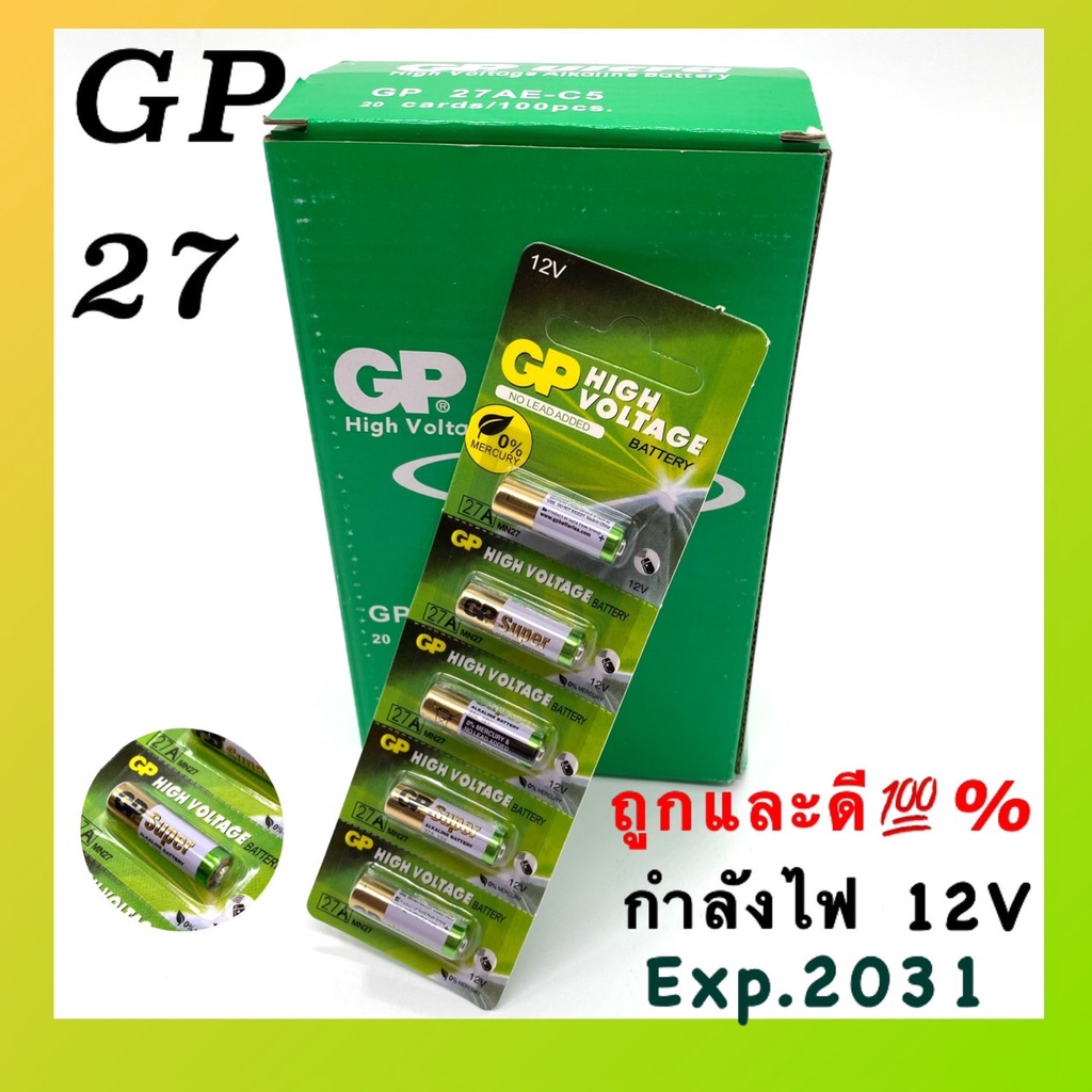GP Battery ถ่าน Alkaline Battery 12V. รุ่น GP27A / A27S / A27L (1 แพ็ค ...