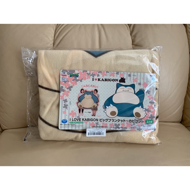 ผ้าห่มคาบิก้อน snorlax / kabigon pokemon | Shopee Thailand