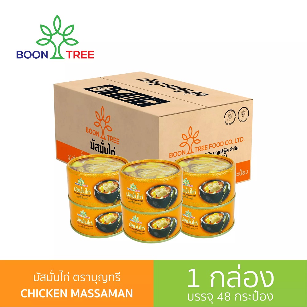 [ยกลัง] Boon Tree บุญทรี แกงสำเร็จรูปพร้อมทาน 185 กรัม X 48 กระป๋อง ...