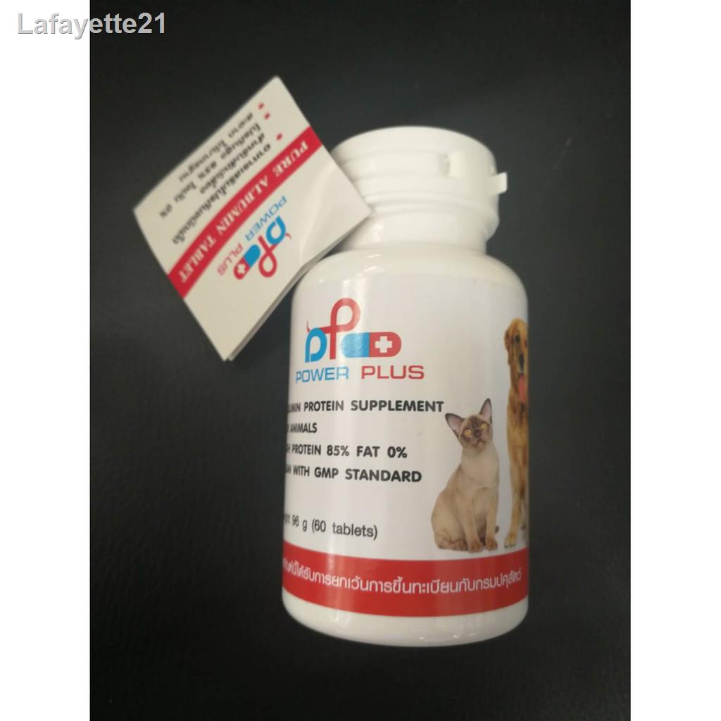 ของขวัญ Pure Albumin Tablet(Exp.09/2022) อาหารเสริมโปรตีนชนิดเม็ด ...