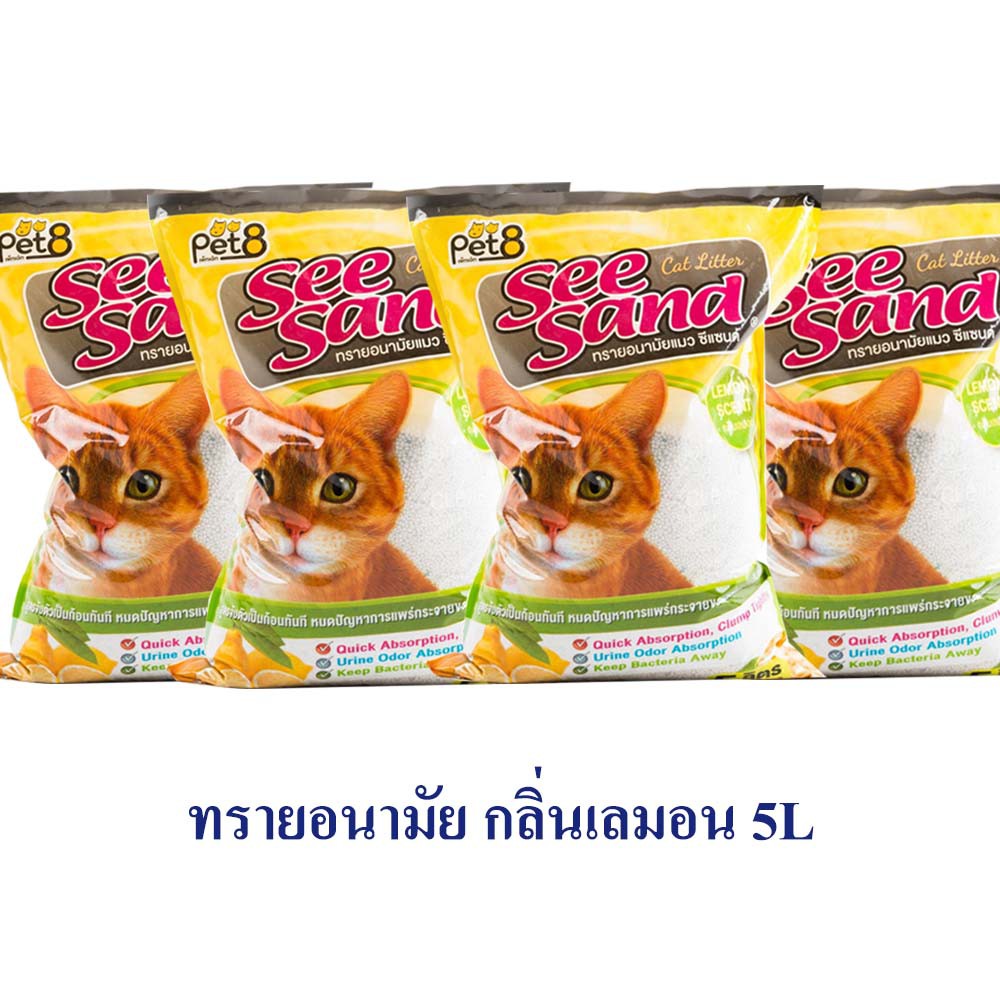 ทรายแมวSee Sand 5ลิตร 3กลิ่น SeeSand Pet 8 ขายส่ง 4 ถุง | Shopee Thailand