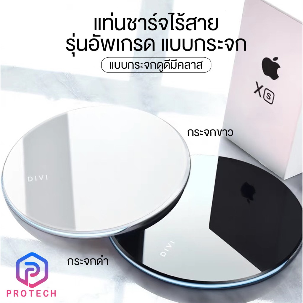 ProTech Fast Wireless Charger แท่นชาร์จไร้สายรุ่นอัพเกรด แบบกระจก(กระจก ...