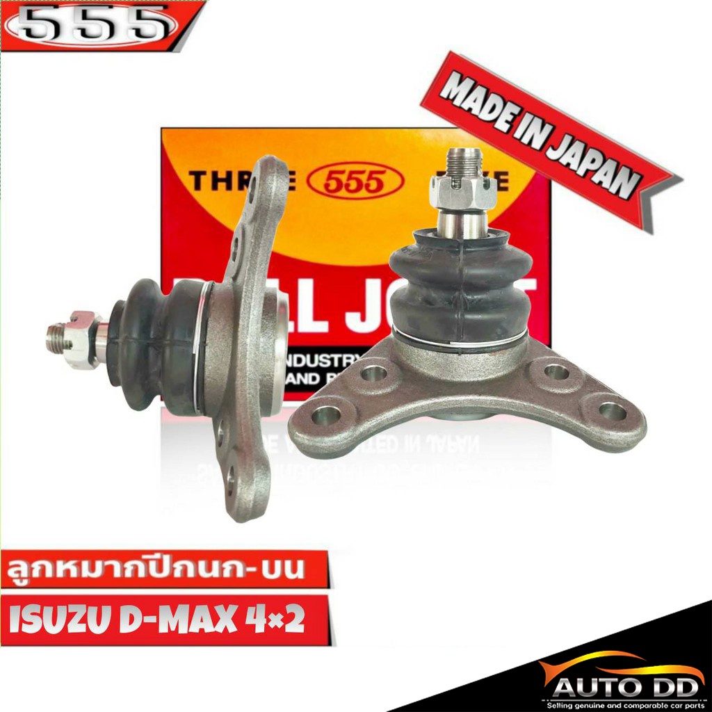 ลูกหมากปีกนกบน D-MAX ตัวเตี้ย / All New D-Max ตัวเตี้ย SB-5361 ยี่ห้อ ...