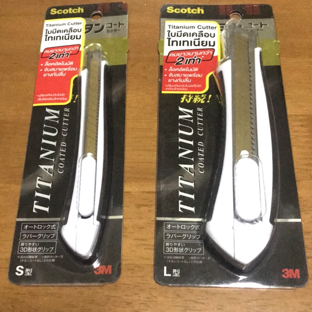 SCOTCH 3M Titanium Coated Cutter คัตเตอร์ ใบมีดไทเทเนียม ล็อคอัตโนมัติ ...