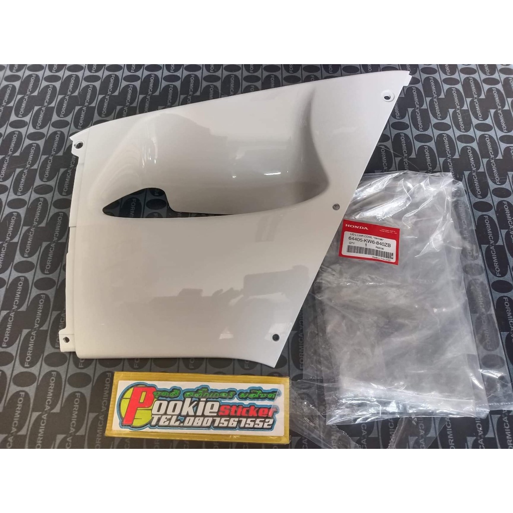 แฟริ่งท่อนบน ข้างซ้าย (L) NSR SP เอ็นโปร โปอาร์ม 64405 KW6 840ZB ...