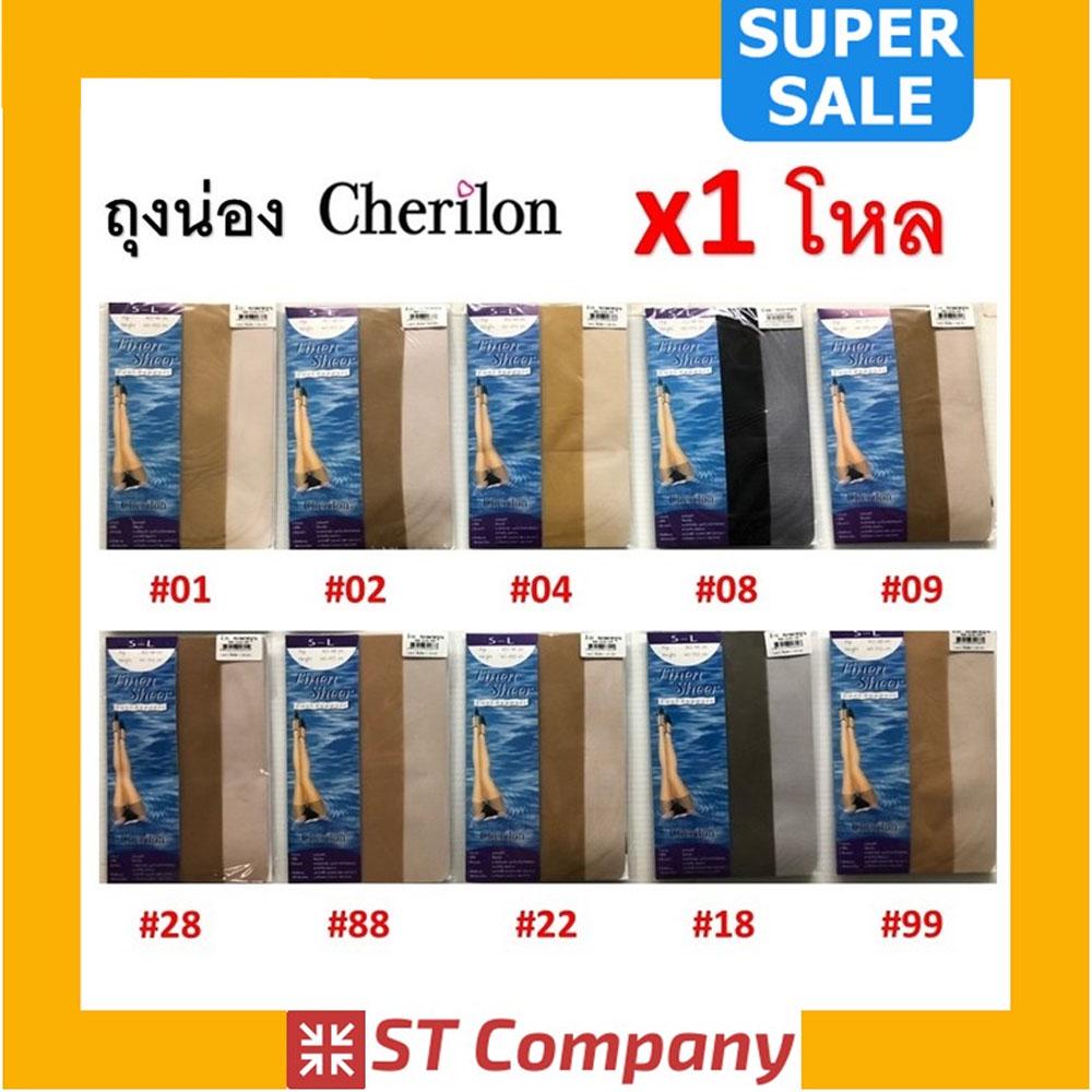 (x1 โหล) ถุงน่อง เชอรีลอน Cherilon Linen Sheer Free Size ถุงน่องลินินเชียร์ซัพพอร์ต ราคาถูกครบสี ...