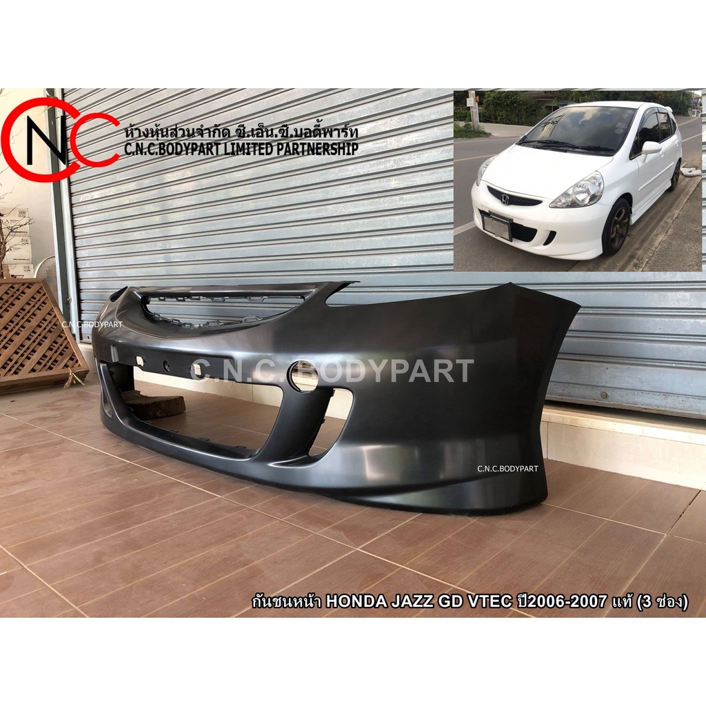 กันชนหน้า HONDA JAZZ GD VTEC ปี2006-2007 แท้ (3 ช่อง) (ใช้ได้ เฉพาะ โฉม ...