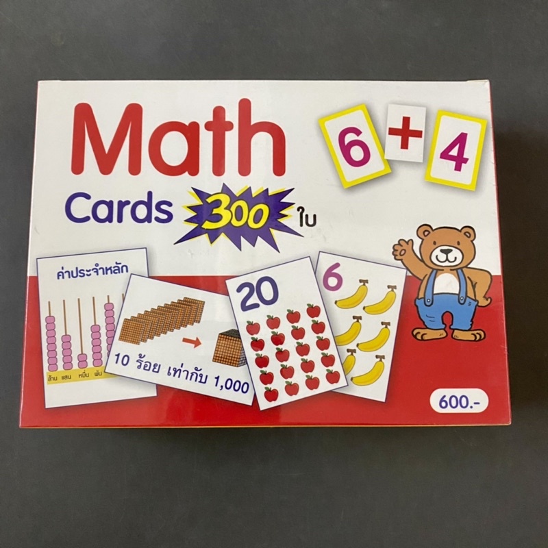 Math Cards การ์ดฝึกหัดคณิตศาสตร์ระดับประถม บัตรภาพ สัญลักษณ์และตัวเลข ...