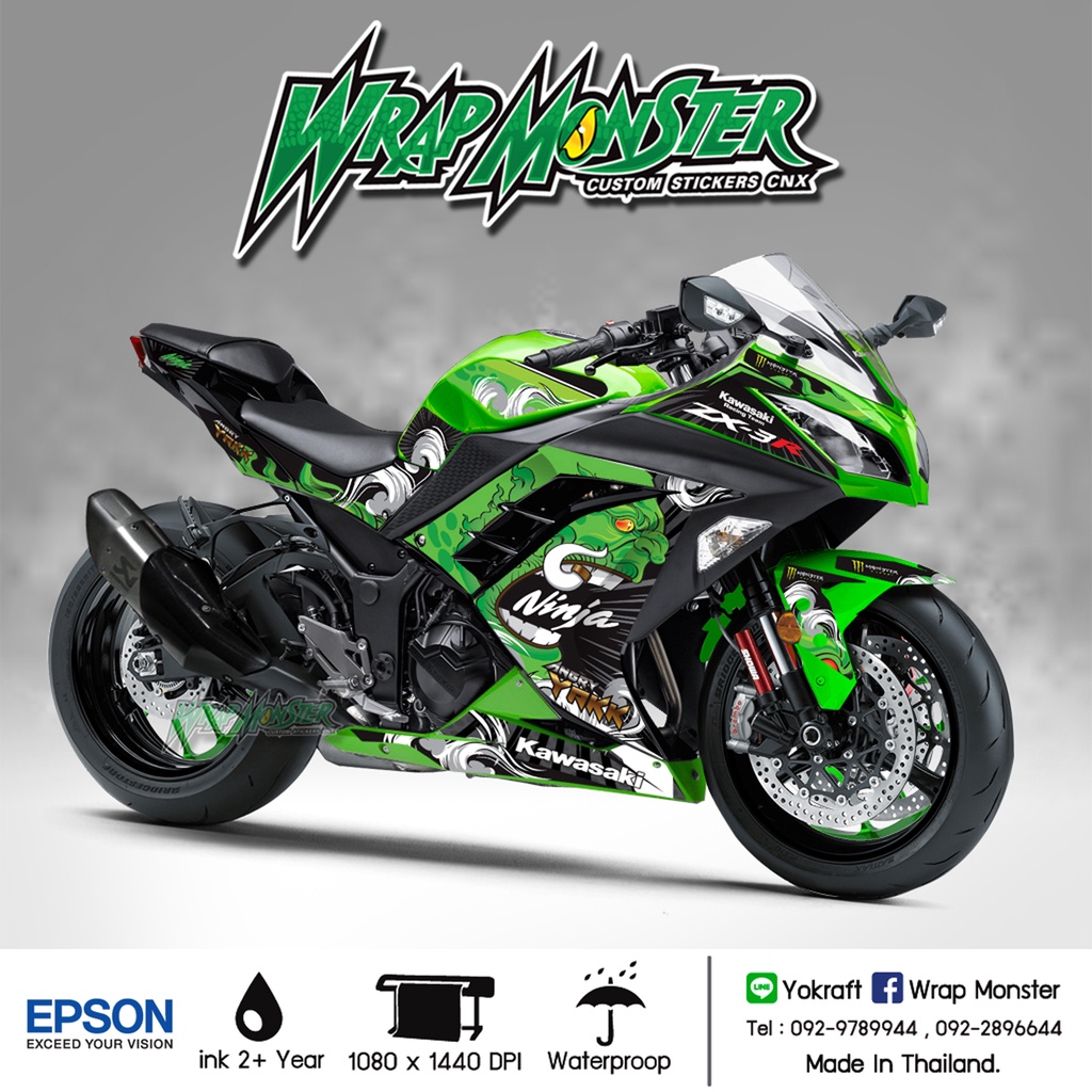 สติ๊กเกอร์แต่งลายรถ Kawasaki Ninja 250, 300 รอบคัน ลาย ยักษ์ | Shopee Thailand