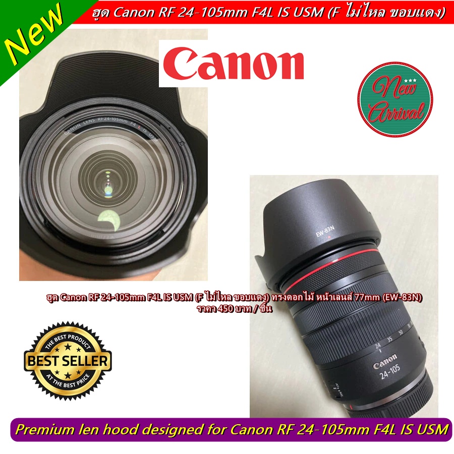 Hood Len Canon RF 24-105mm F4L IS USM | Shopee Thailand