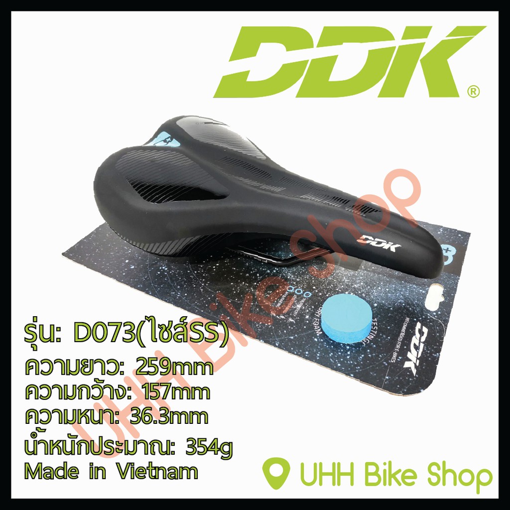 เบาะนั่งจักรยานยี่ห้อ DDK หนานุ่ม | Shopee Thailand