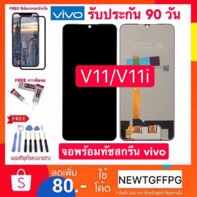 จองานแท้ VIVO V11 V11i LCD Display หน้าจอ จอ+ทัช Vivo V11i/V11 จอแท้ ...