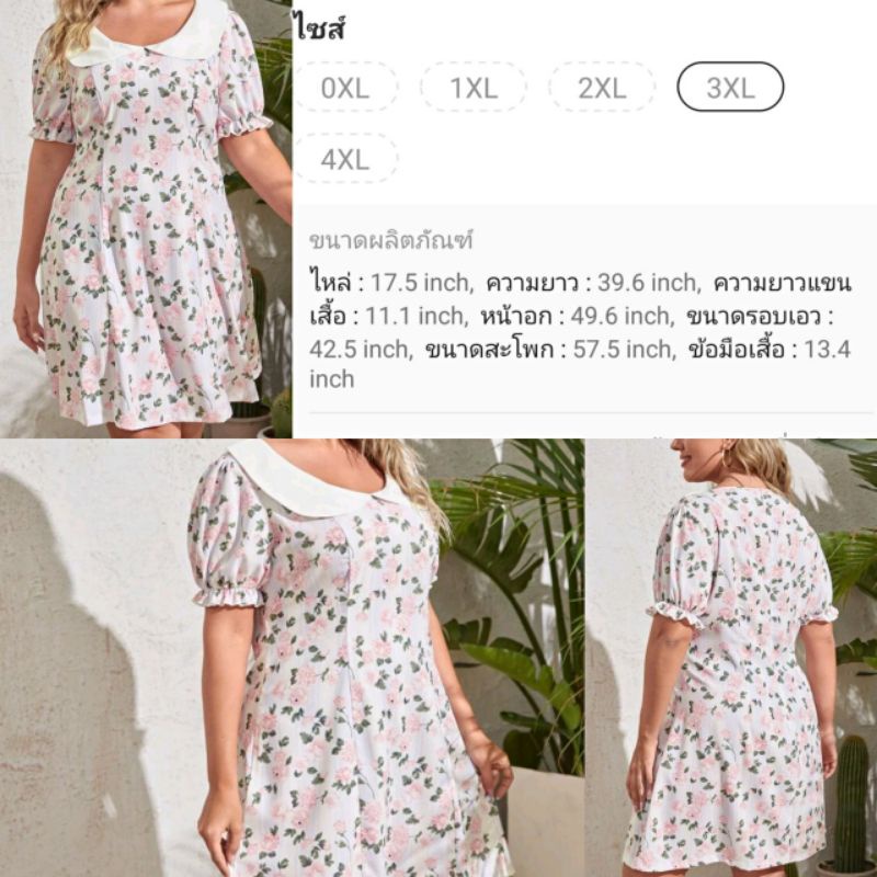 เดรสสาวอวบ SHEIN XL 2XL 3XL อก44-50 เดรสลายดอก มือสองซักเก็บ คลุมท้องได้ | Shopee Thailand