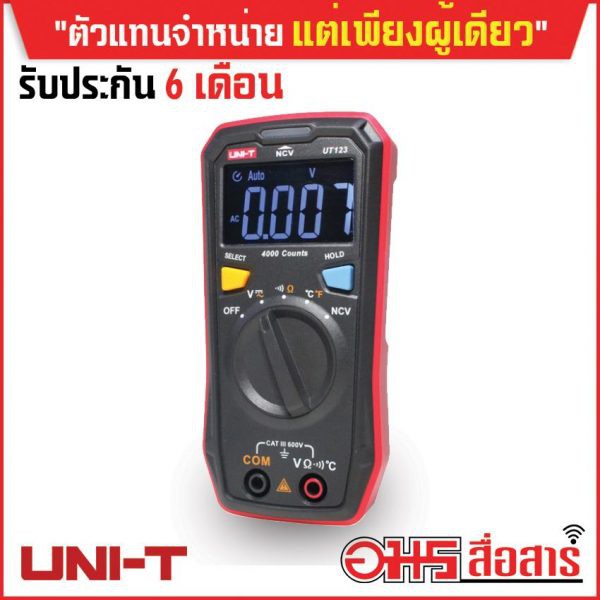 ดิจิตอลมัลติมิเตอร์ พร้อมวัดอุณภูมิได้ UNI-T UT123 โดยอมรสื่อสาร ...