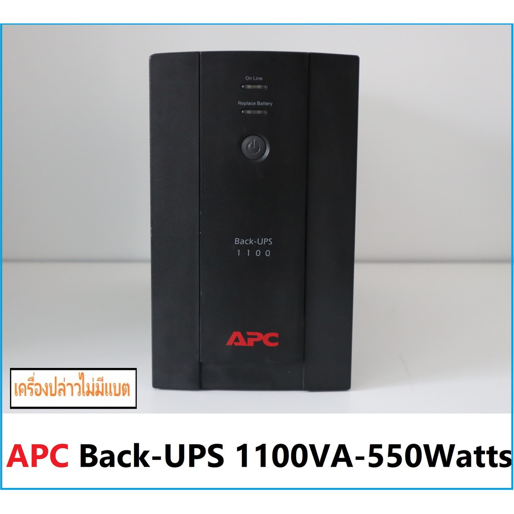 APC Back-UPS 1100VA/550Watts 230V AVR Universal and IEC Sockets BX1100LI-MSเครื่องปล่าวไม่มีแบต ...