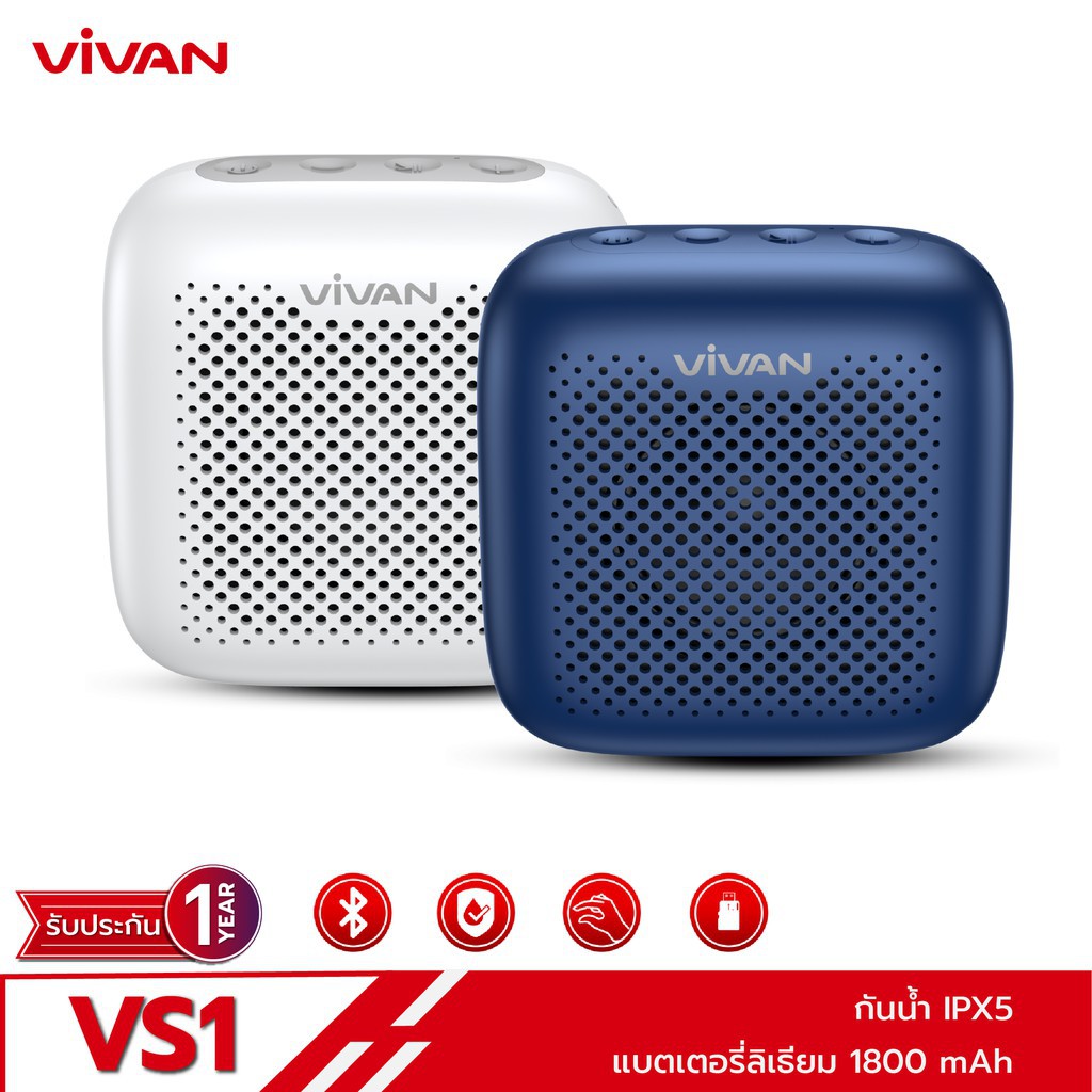 [พร้อมส่ง] VIVAN VS1/VS20 ลำโพงบลูทูธ Bluetooth Speaker บลูทูธ 5.0 พกพา ...
