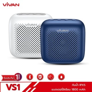 Vivan VS20 ราคาพิเศษ | ซื้อออนไลน์ที่ Shopee ส่งฟรี*ทั่วไทย!