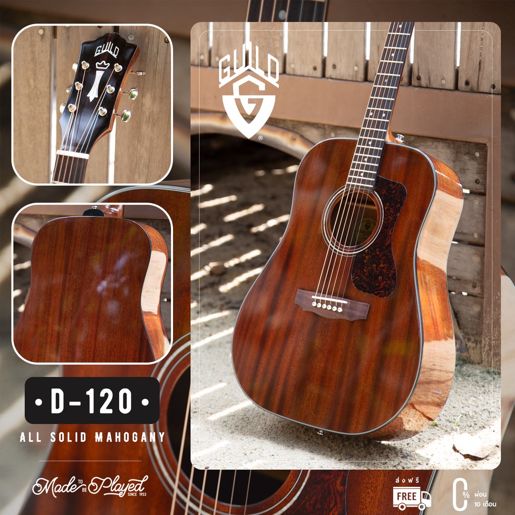 Guild D-120 กีตาร์โปร่งทรง Dreadnought สเปค All Solid African Mahogany ...