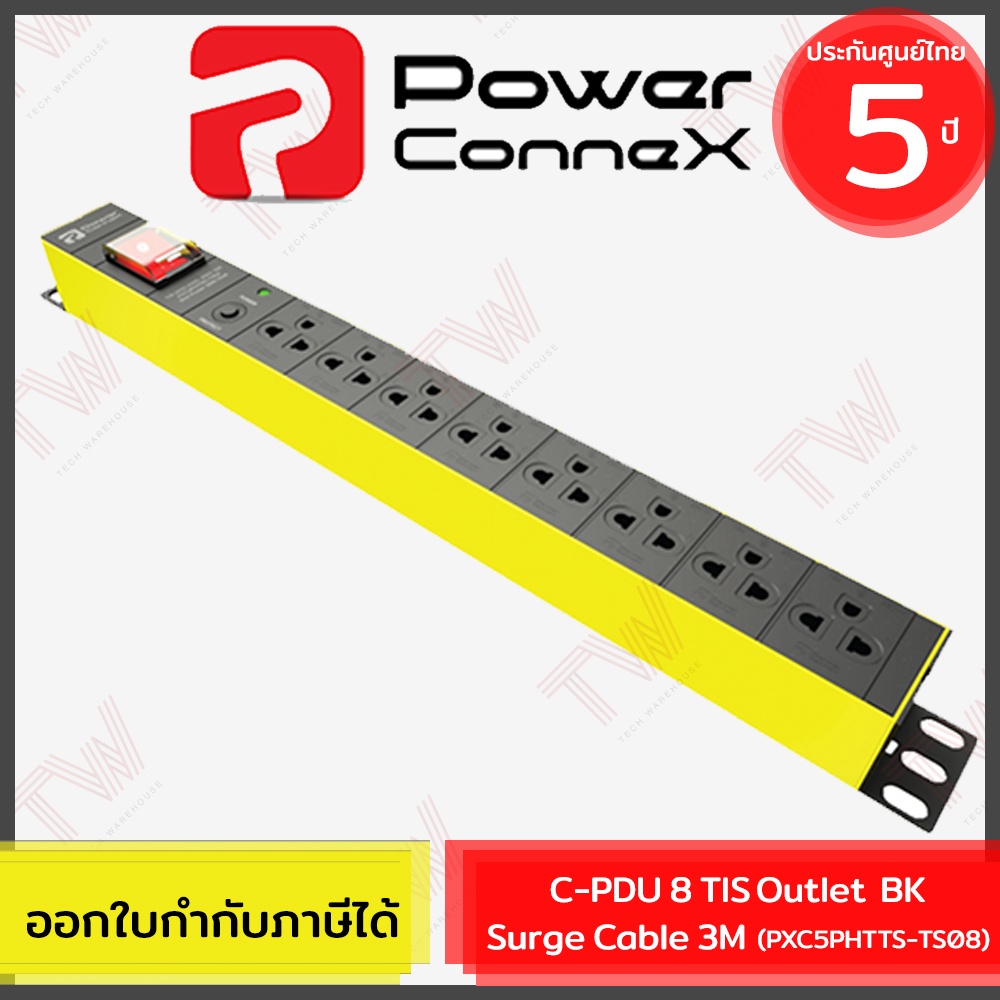 Power Connex C-PDU 8 TIS outlet BK Surge Cable 3M YL รางปลั๊กไฟคุณภาพขนาด 8 ช่อง ของแท้ ประกัน ...