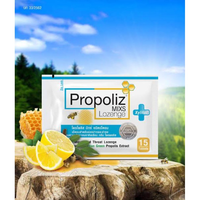Propoliz โพรพอลิส ชนิดเม็ดอม | Shopee Thailand