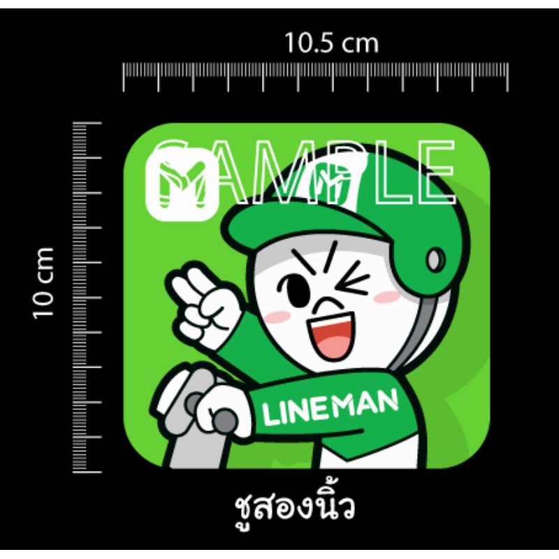 STICKER LINEMAN ไลน์แมน สติ๊กเกอร์ | Shopee Thailand